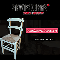 Καρέκλες καφενείου από 8€ καρέκλες για καφενεία ξύλινες παραδοσιακές ...